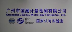 CNAS认证什么意思 | 它是校准领域"金标准"，也是全球通行的"护照" | 国溯计量