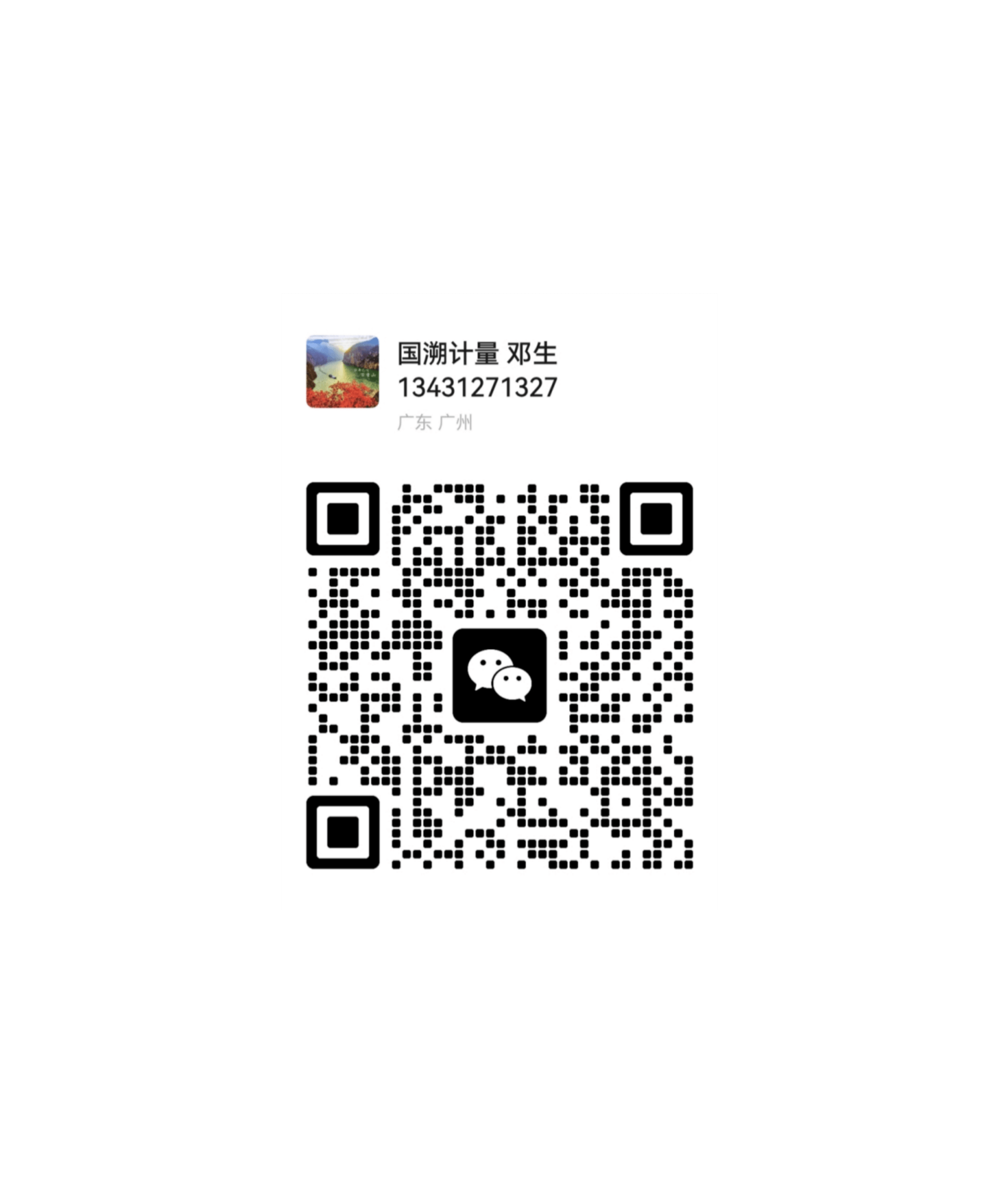 CNAS | 是什么意思？从GLOBAC国际互认到CMA区别，一次讲清 | 国溯计量